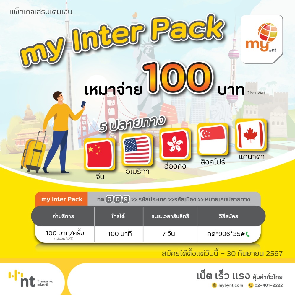 Making it happen for all