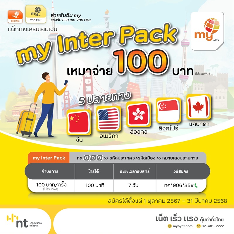 Making it happen for all